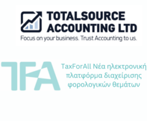 ΠΛΑΤΦΟΡΜΑ TFA-Tax For All – TFA PLATFORM-Tax For All – TotalSource ...